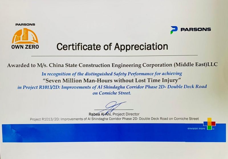 Al Shindagha Corridor Project Breaks Guinness World Record and Received ...