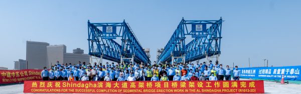 Al Shindagha Corridor Project Successfully Completed Bridge Erection ...